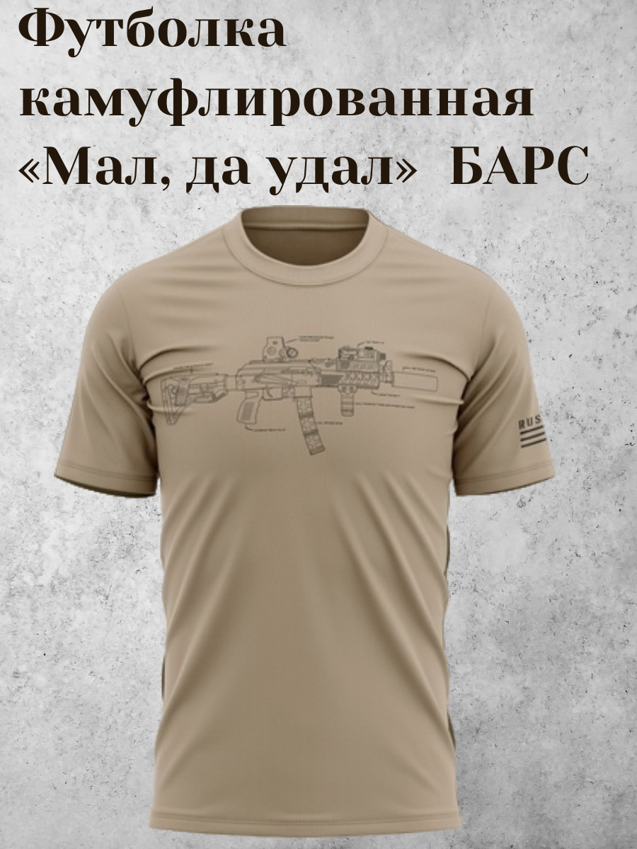 Футболка