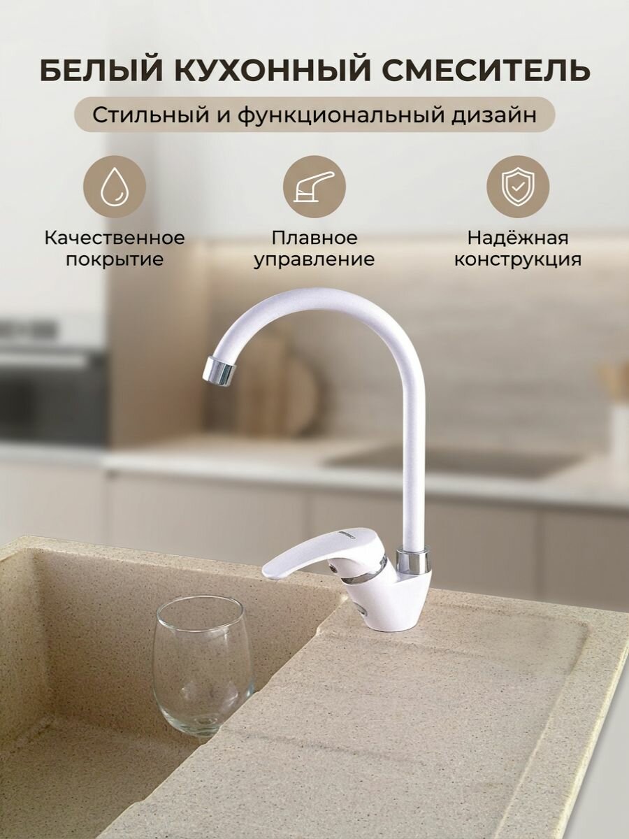 Смеситель для кухни B57-033 с высоким изливом, гибкая подводка 35 см, картридж 35 мм, крепеж на шпильке