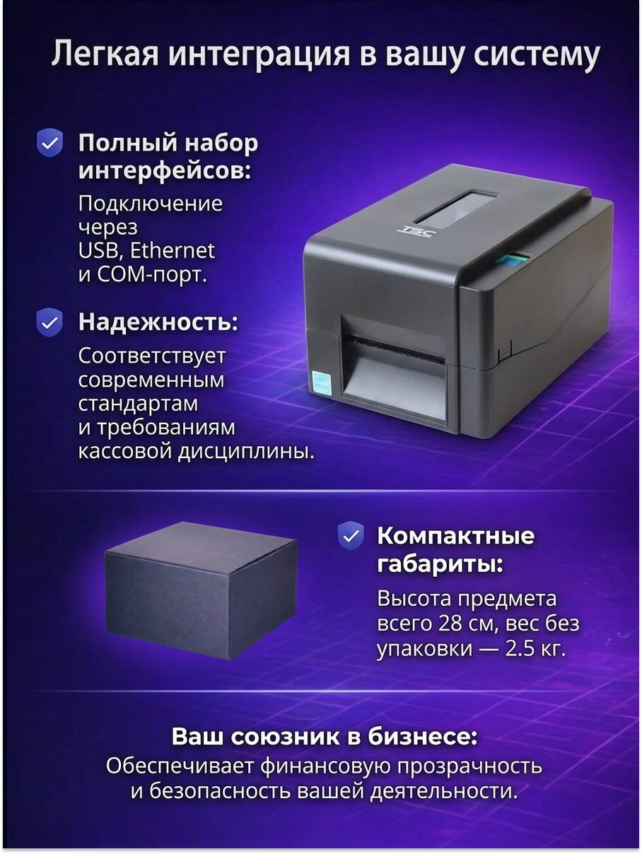 Принтер этикеток TSC TE-200 — фото 1