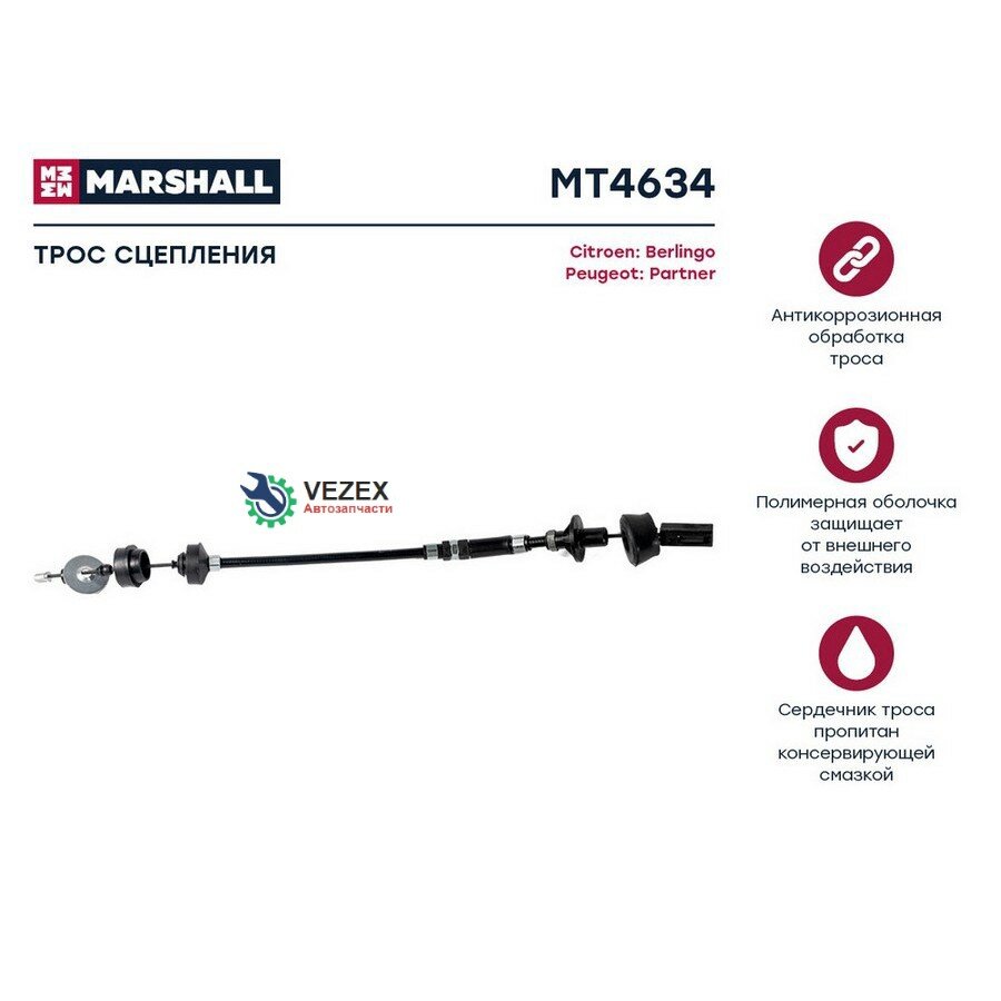 MARSHALL MT4634 трос сцепления!\ Citroen Berlingo I 96>