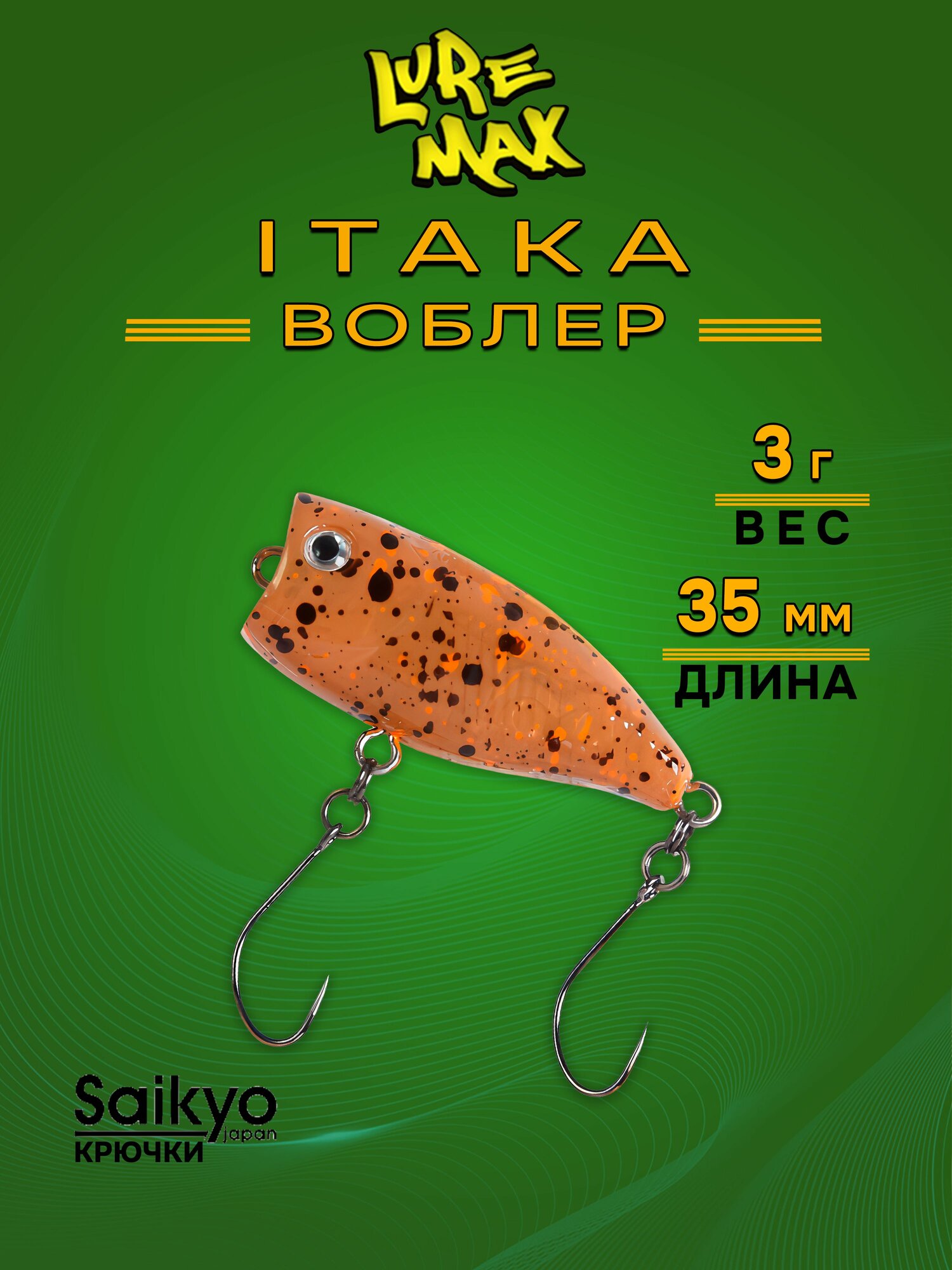Воблеры для рыбалки LureMax ITAKA 35F-235 3г