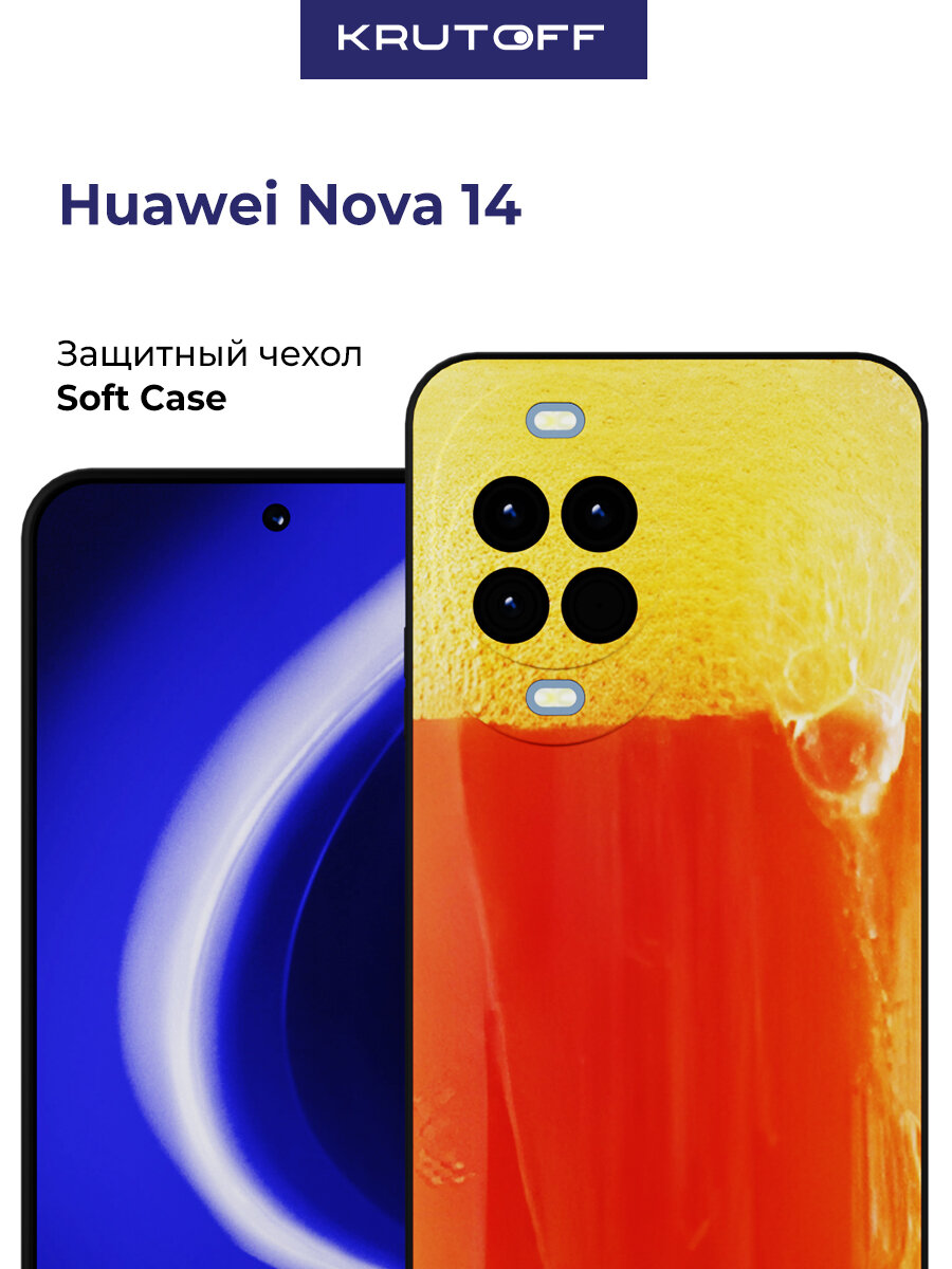Чехол-накладка Krutoff Soft Case Квас для Huawei Nova 14 черный