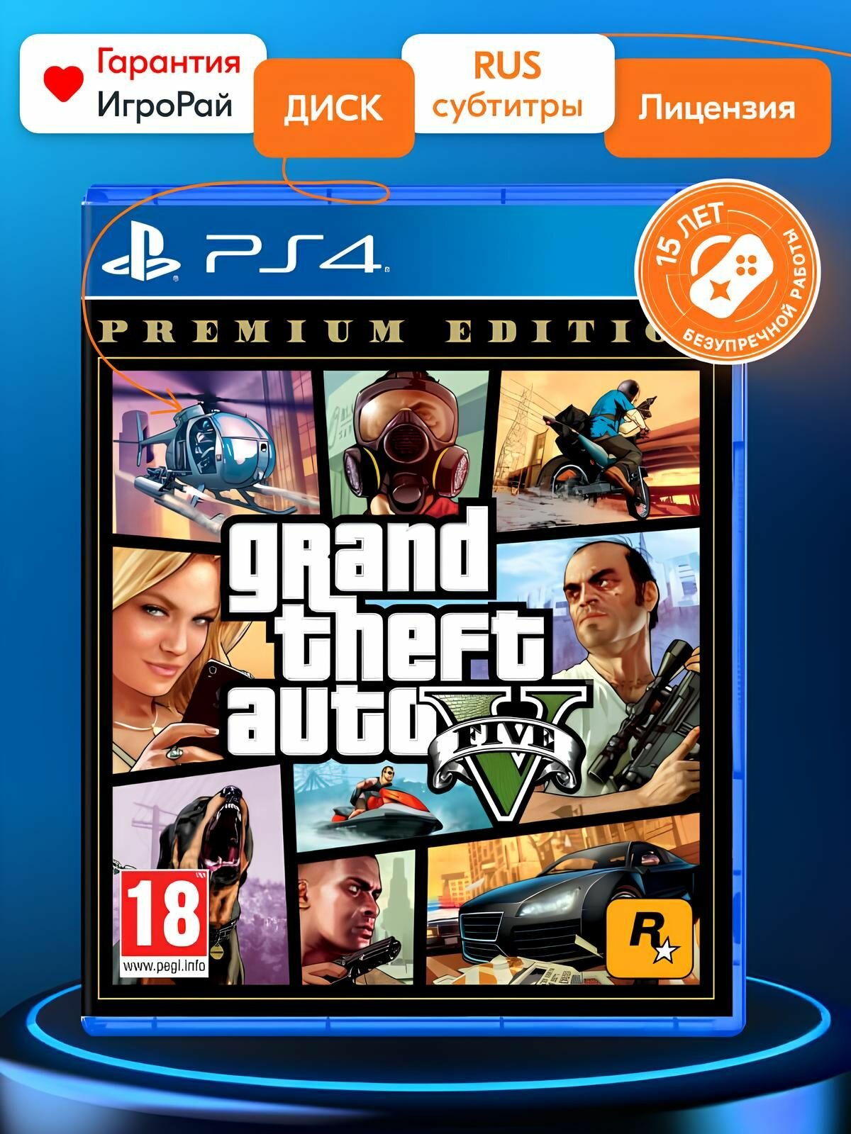 Игра Grand Theft Auto V Premium Online Edition (GTA 5) (PS4, русская версия) Rockstar Games Blu-ray диск 18+