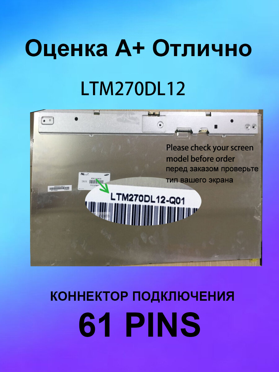 Monitor 27 дюймовый новый ЖК-экран LTM270DL12 разрешение 2560*1440
