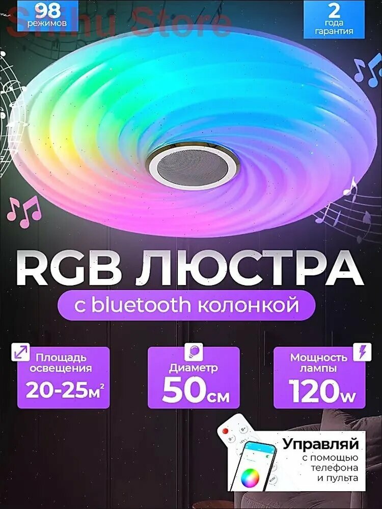 Люстра, LED, 120 Вт