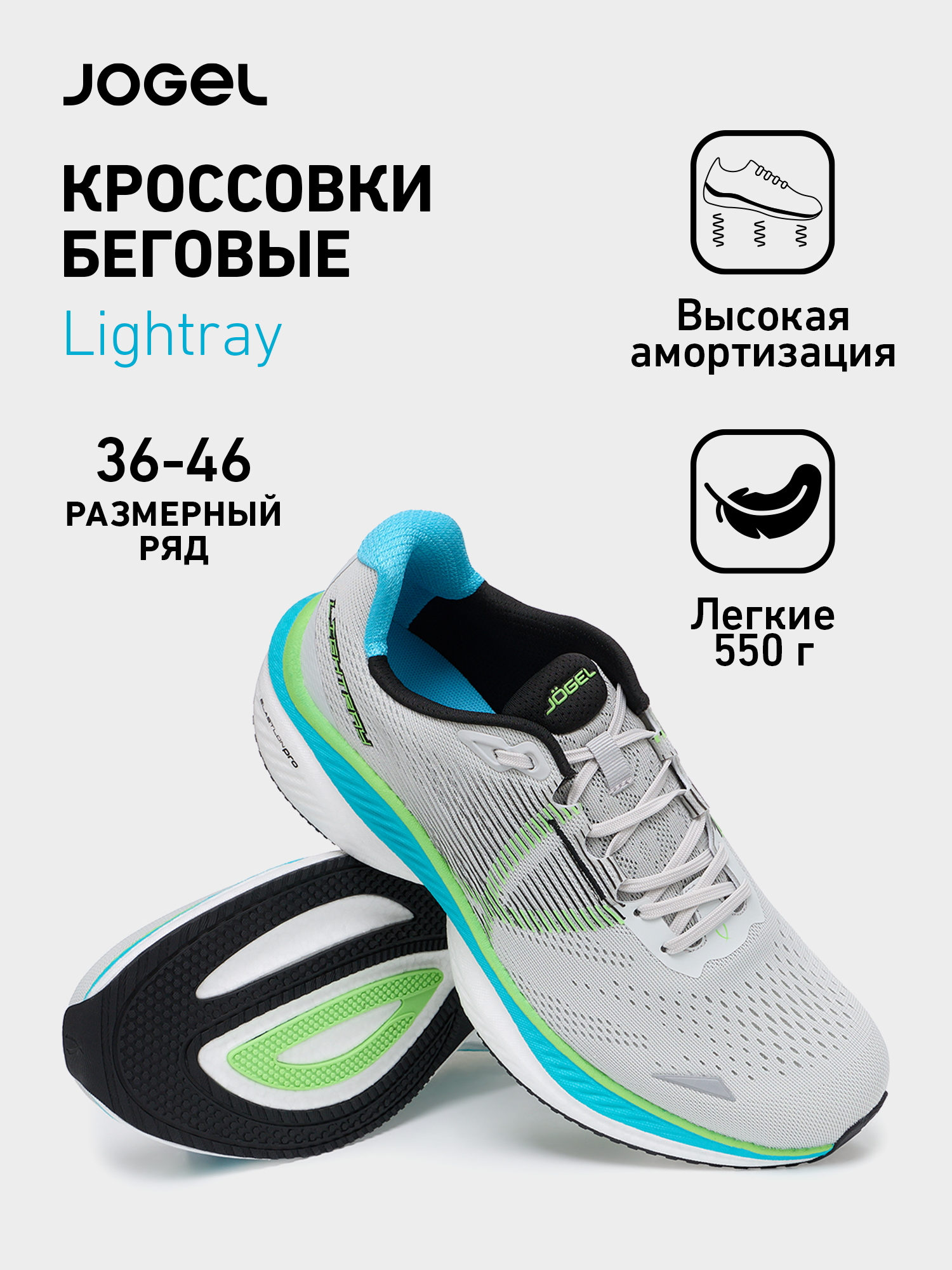Кроссовки