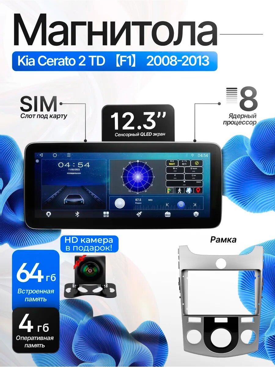 Магнитола TS18 PRO Kia Cerato 2 TD 2008-2013 4ГБ+64Gb, Bluetooth, FM/AM, GPS