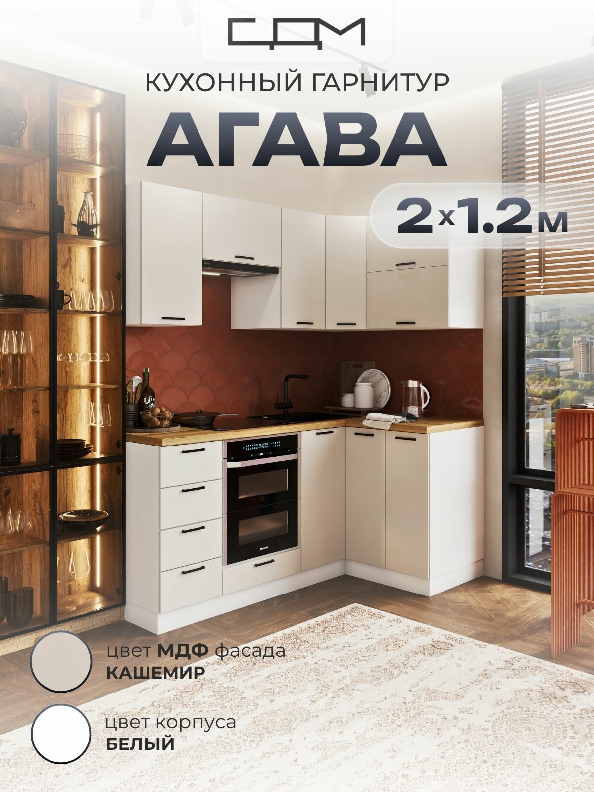 Кухонный гарнитур угловой "Агава гладкая" МДФ, 2.0х1.2 м