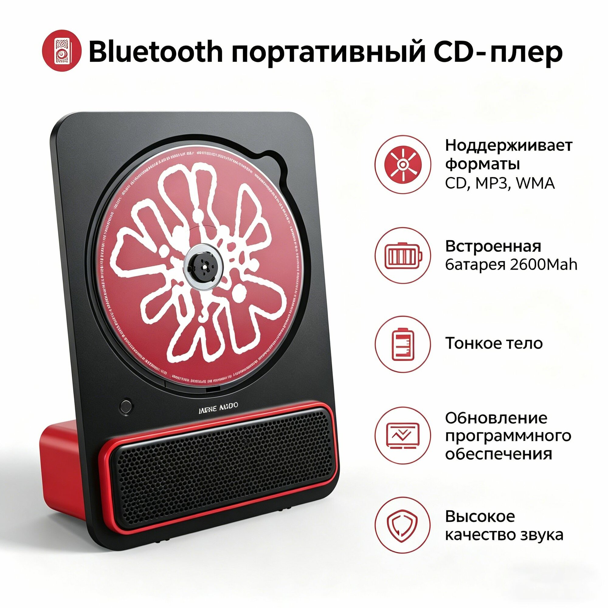 Портативный CD проигрыватель плеер с пультом управления Радио, CD, USB, MP3, Bluetoot,2600Mah батарея