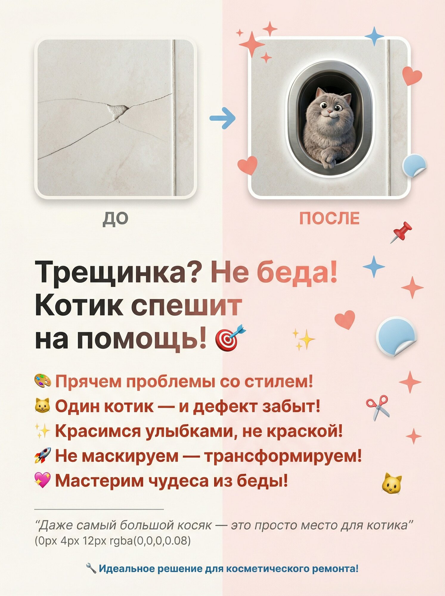 Наклейка интерьерная на стену — фото 1