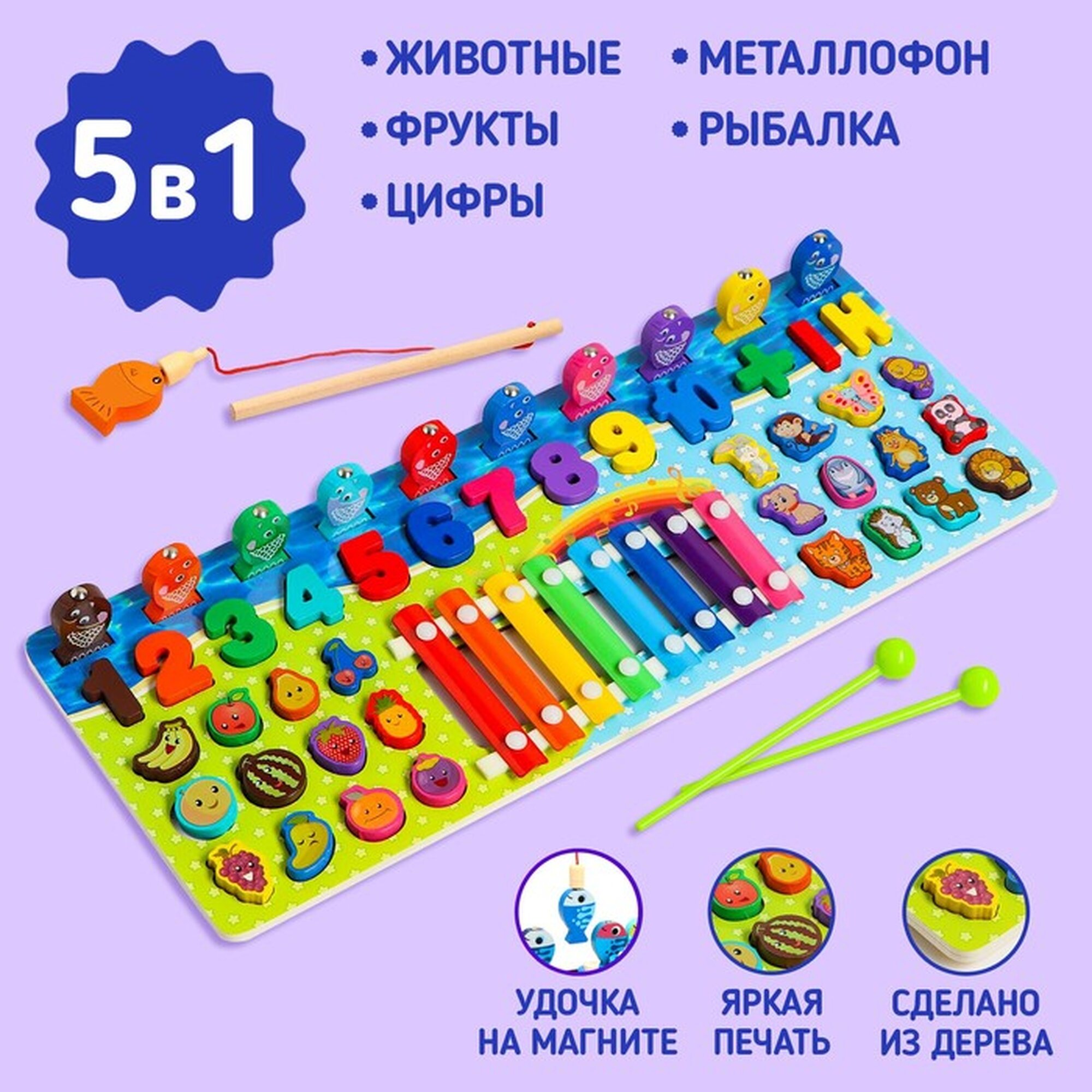 Логический центр "Сказка" ЛАС играс, дерево, металл, пластик, текстиль, 17,5x45x0,7 см