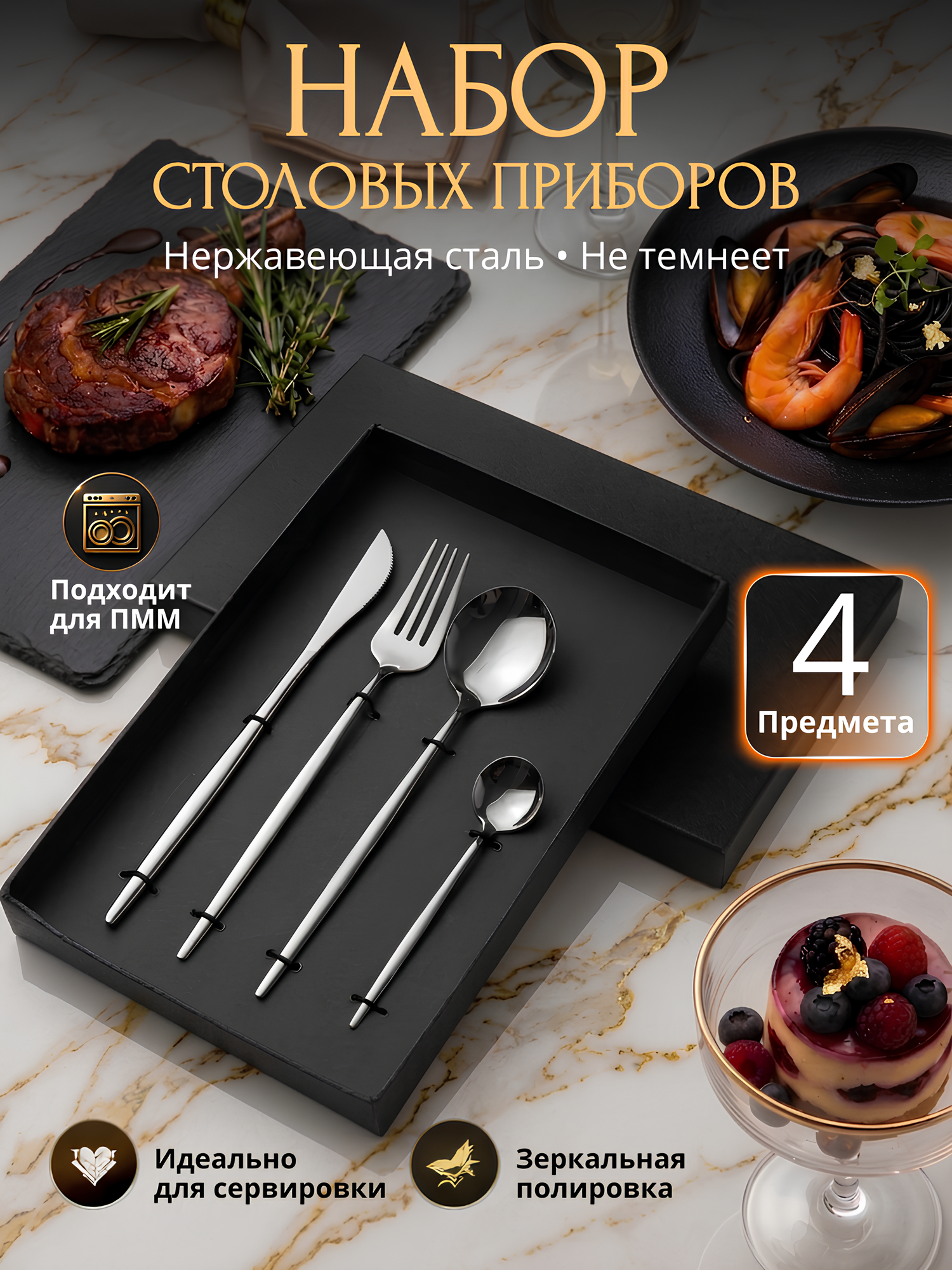 Набор столовых приборов AV&AA "Одна персона", нержавеющая сталь, серебристый, 4 предмета