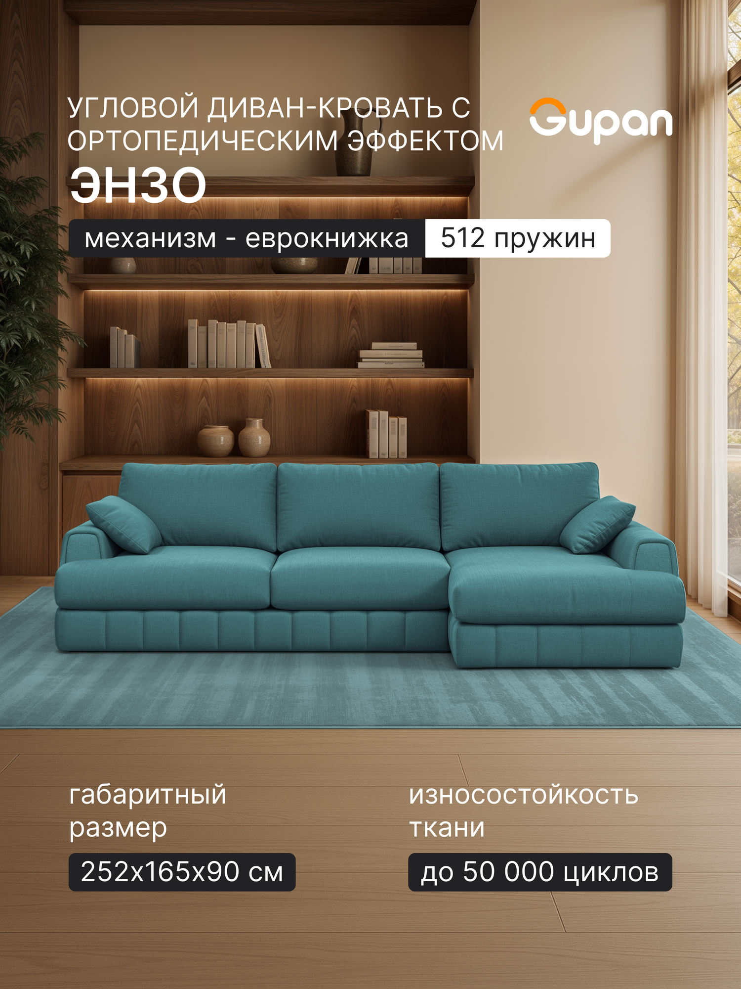 Диван угловой Gupan Энзо / Enso Велюр Амиго Бирюзовый, раскладной, механизм еврокнижка, независимые пружины, с ящиком