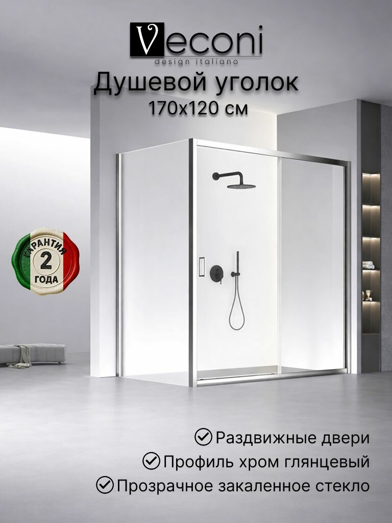Душевой уголок Veconi Rovigo RV-060, 170х120, стекло прозрачное, профиль хром глянец RV060-170120-01-C5