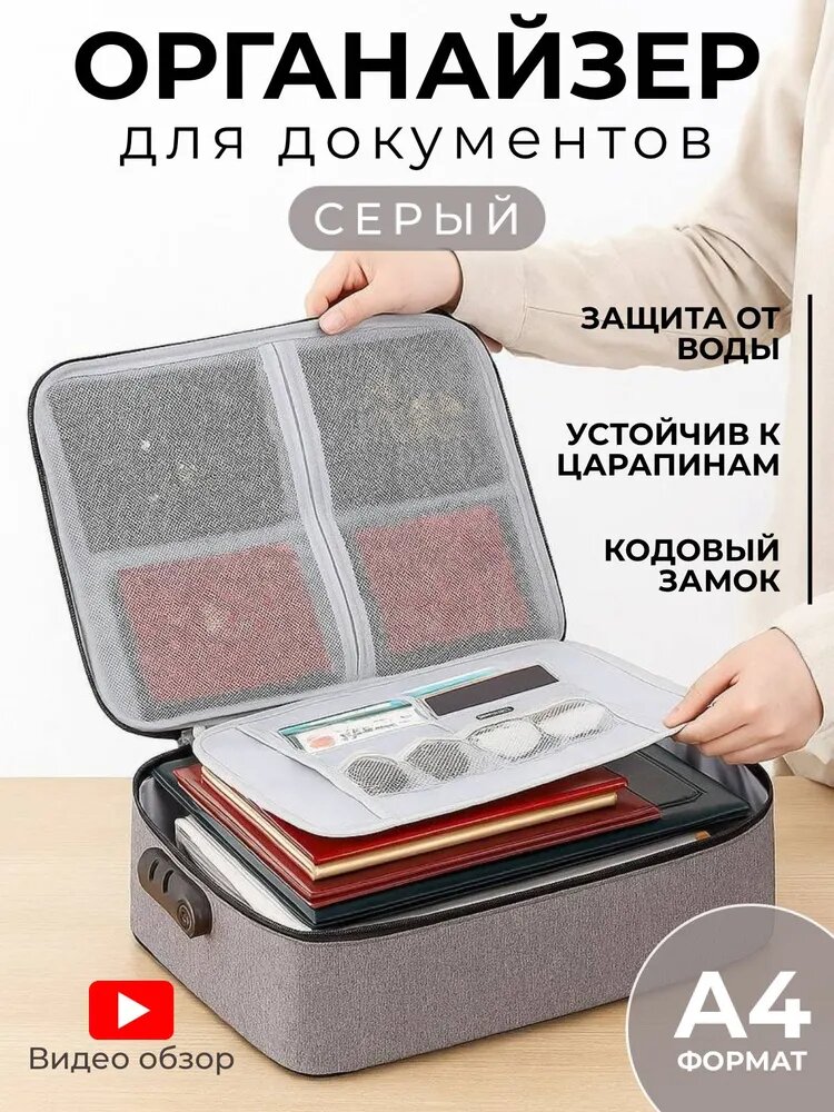 Документница