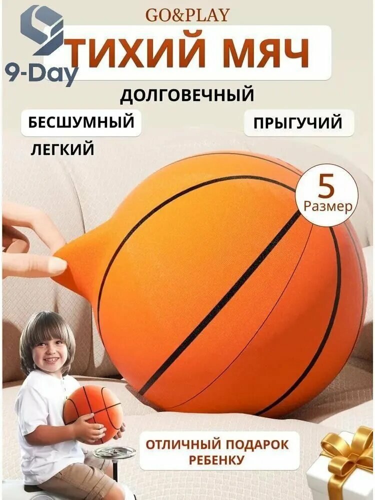 Мяч баскетбольный, 5 размер, оранжевый