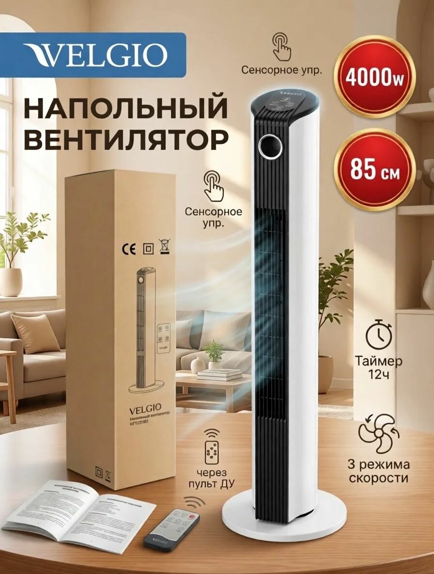 Вентилятор NEW, напольный, безлопастной, 40 Вт, 3 скорости, таймер, пульт ДУ, информационный дисплей