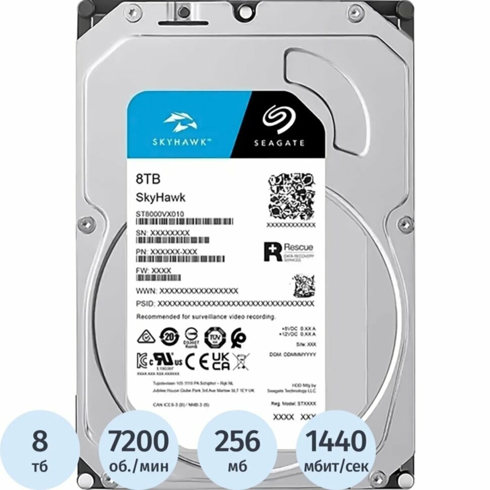 Жесткий диск Seagate SkyHawk 8TB SATA, 7200rpm, 256MB(ST8000VX010), 2505554