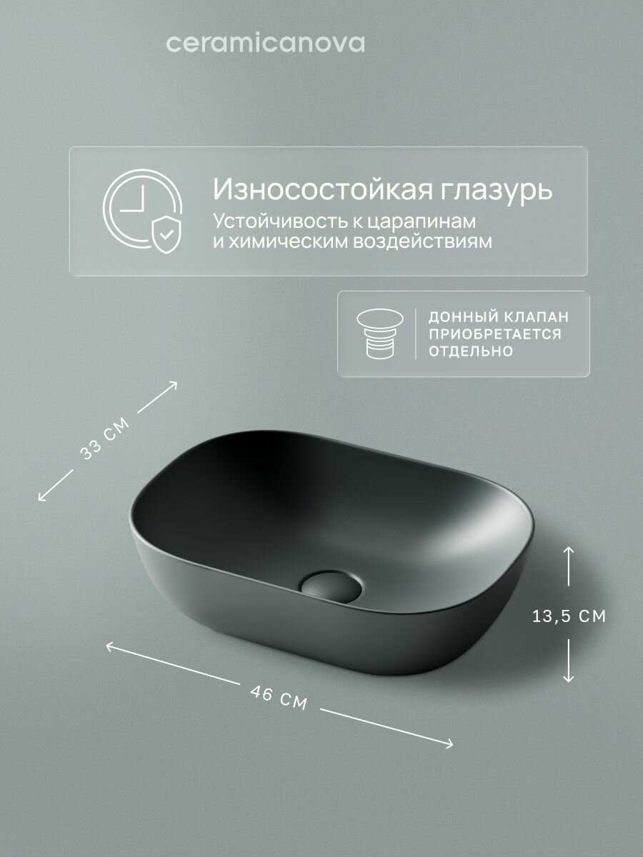 Раковина-чаша накладная Ceramicanova Элемент (Element) CN6009MDH, 45,5×33 см, темный антрацит, фарфор — фото 1