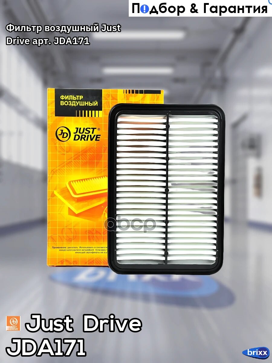 Фильтр воздушный Just Drive арт. JDA171