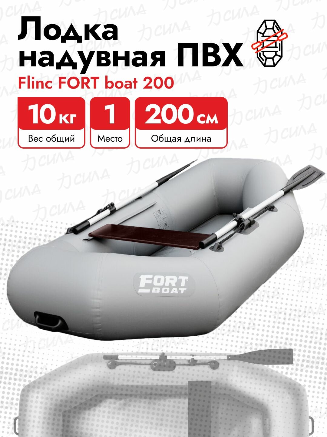 Лодка надувная ПВХ FORT boat 200, серый