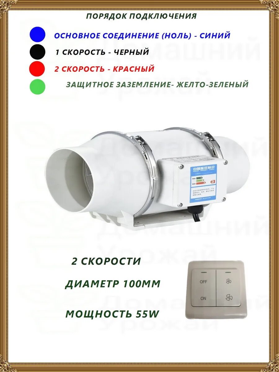 Новинка, 2-х скоростной канальный вентилятор 100мм