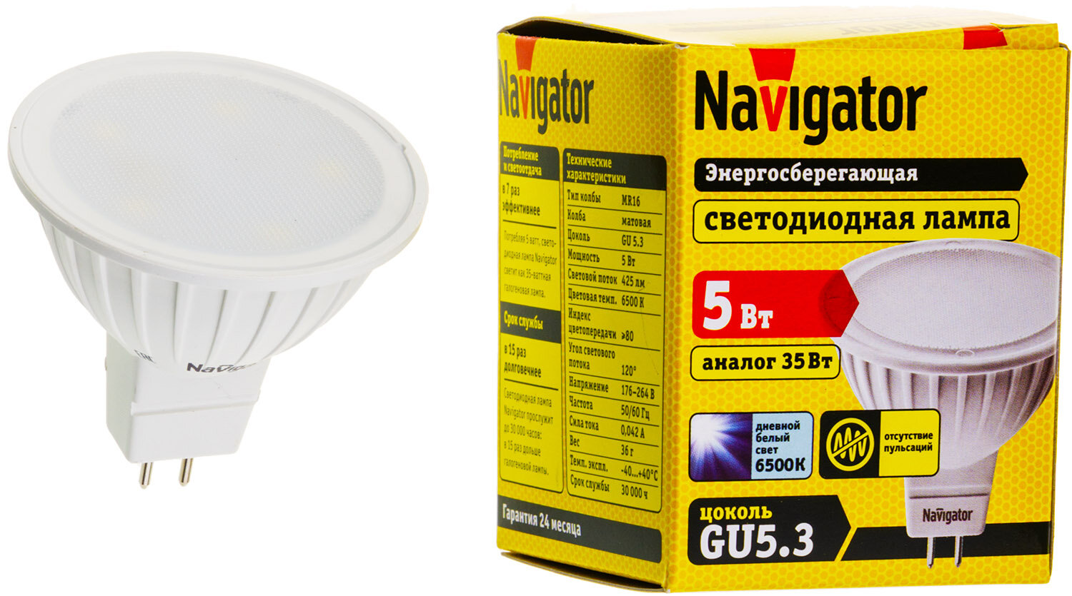 Светодиодная лампа Navigator NLL-MR16, 5Вт, 6500К, GU5.3 94382, 5шт