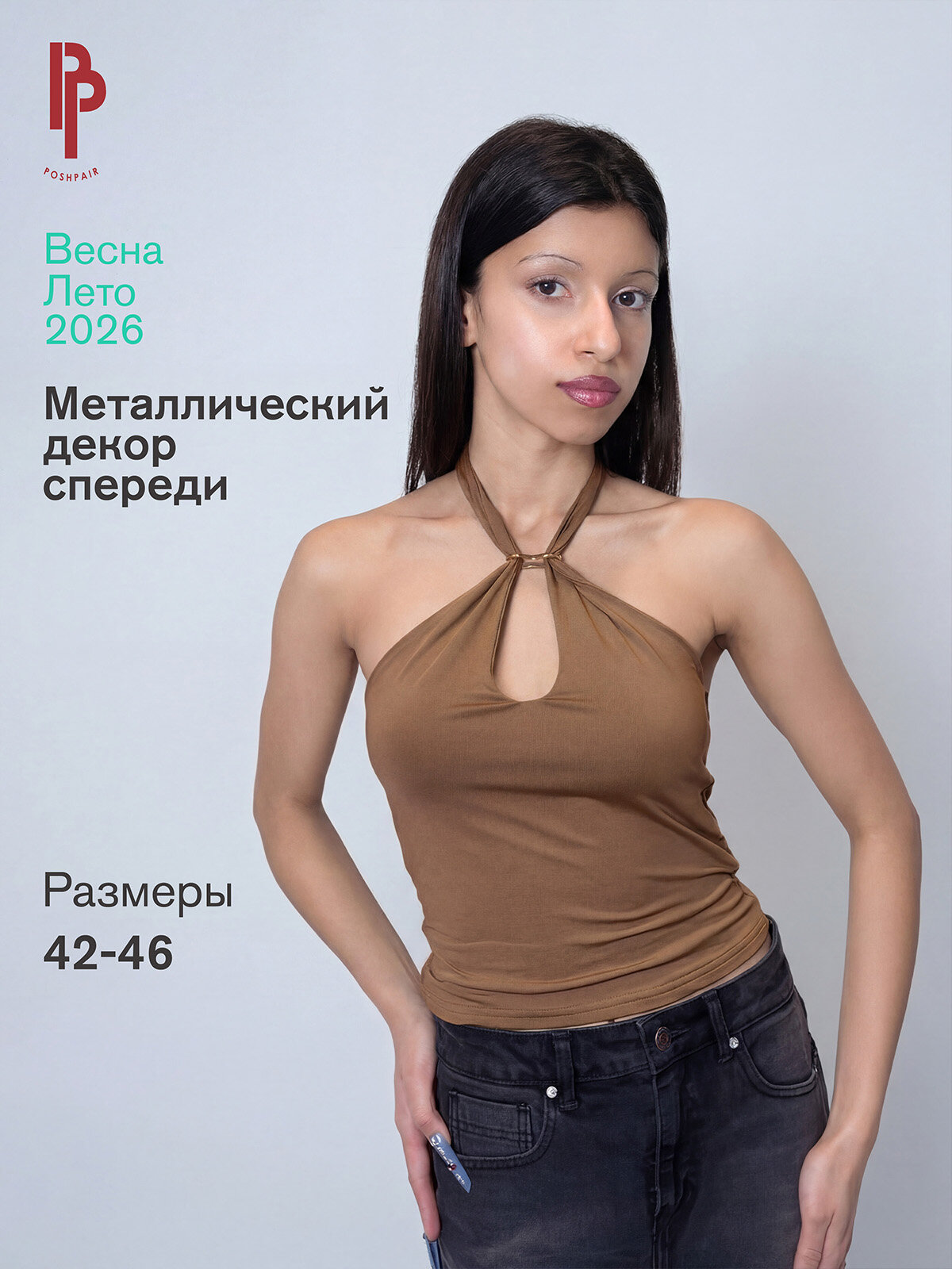 Топ
