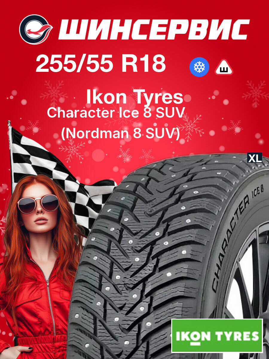 Зимняя шипованная шина Ikon Character Ice 8 SUV (Nordman 8 SUV) 255/55 R18 109T, зимняя автомобильная резина
