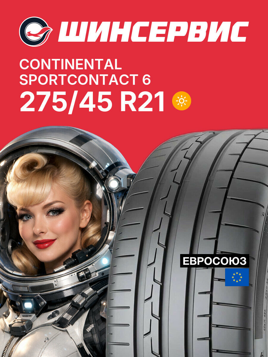 Летняя шина Continental ContiSportContact 6 275/45 R21 107Y, летняя автомобильная резина