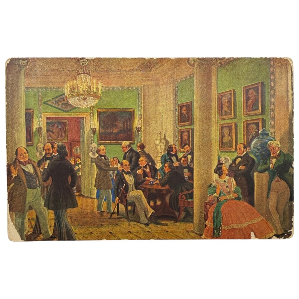 Почтовая открытка "Кустодиев - В московской гостиной 1840-х годов" 1900-1917 гг. Российская Империя