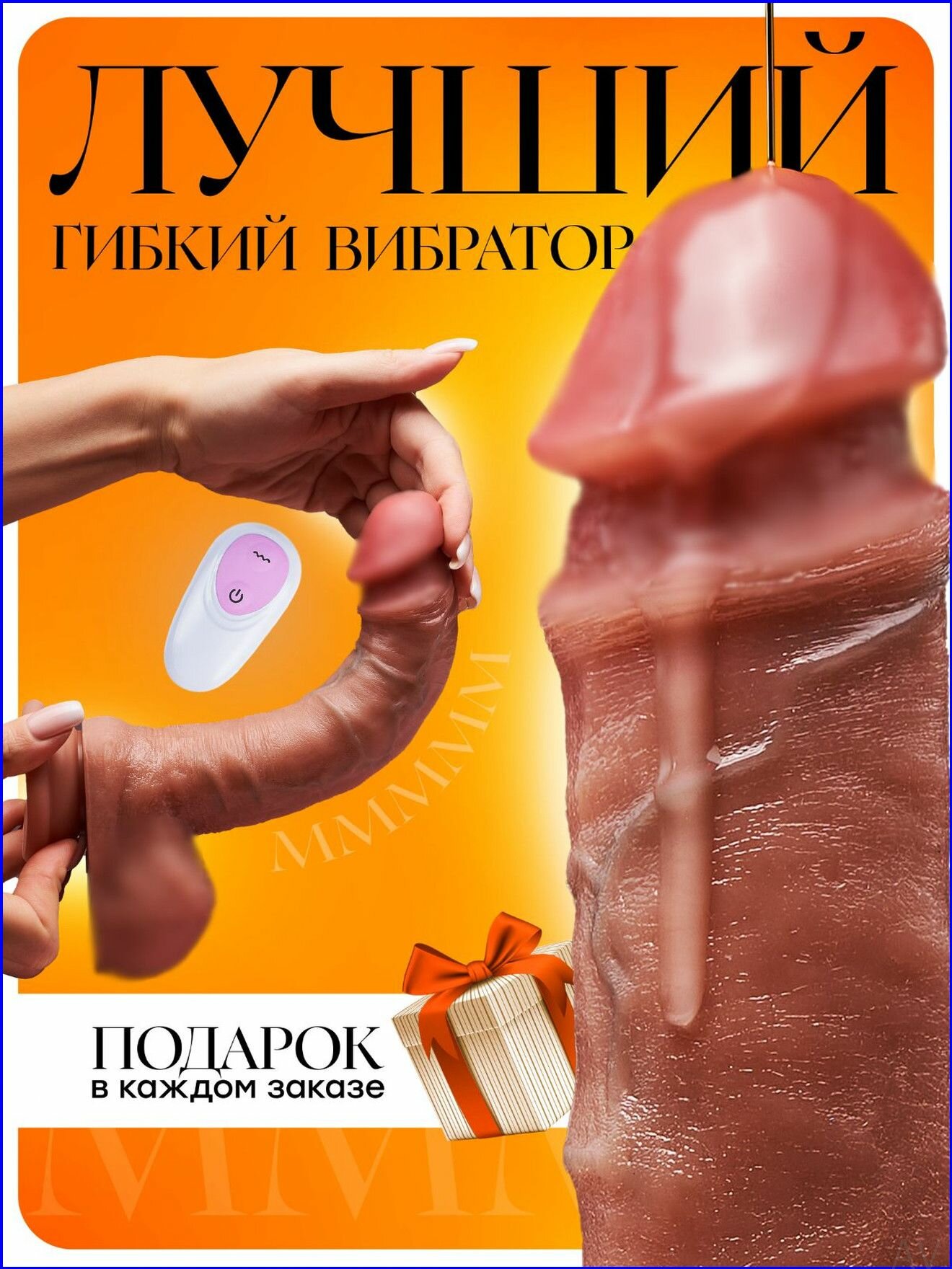 Эксклюзивный реалистичный вибратор 20 см на дистанционном управлении, изготовленный из качественного силикона.