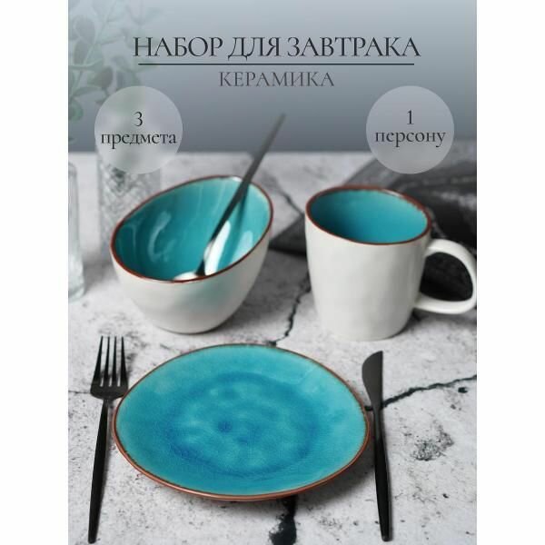 Столовый сервиз Samold 209-27001shayana-3, 3 предмета