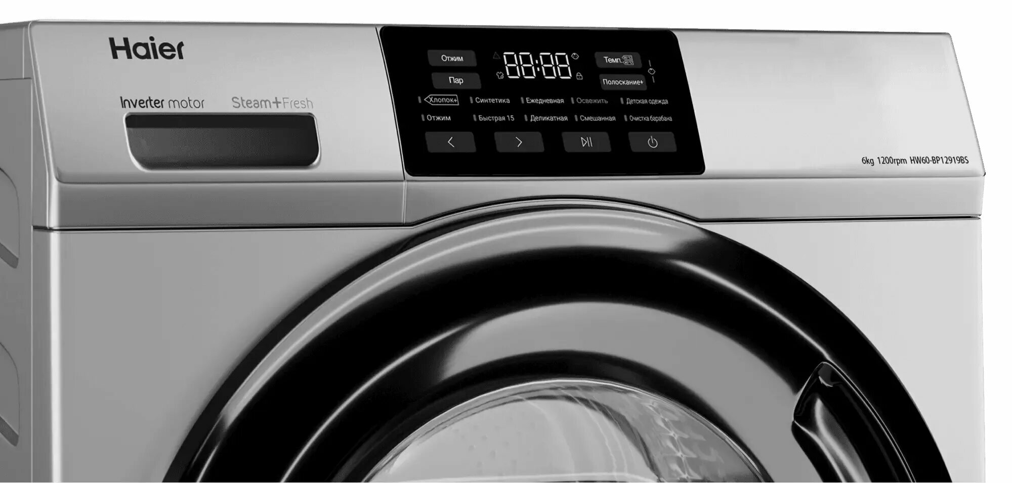 Стиральная машина Haier HW60-BP12919BS, серая, загрузка 6 кг, отжим 1200 об/мин, инверторный двигатель, пар — фото 1