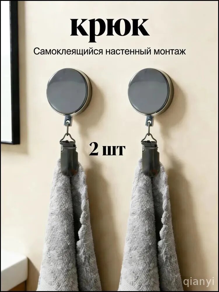Бытовой цельнометаллический телескопический зажим для полотенец без перфорации