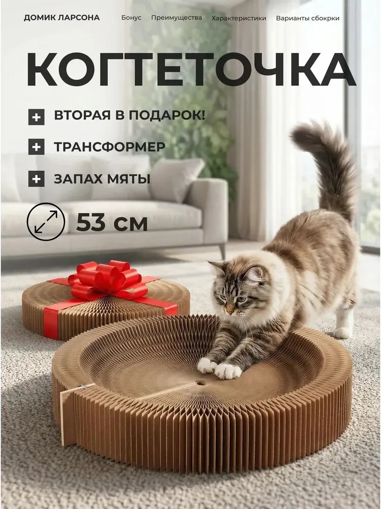 Комплект из 2 круглых лежанок-когтеточек для кошек, собак, харьков, размер 53см и 42см в диаметре