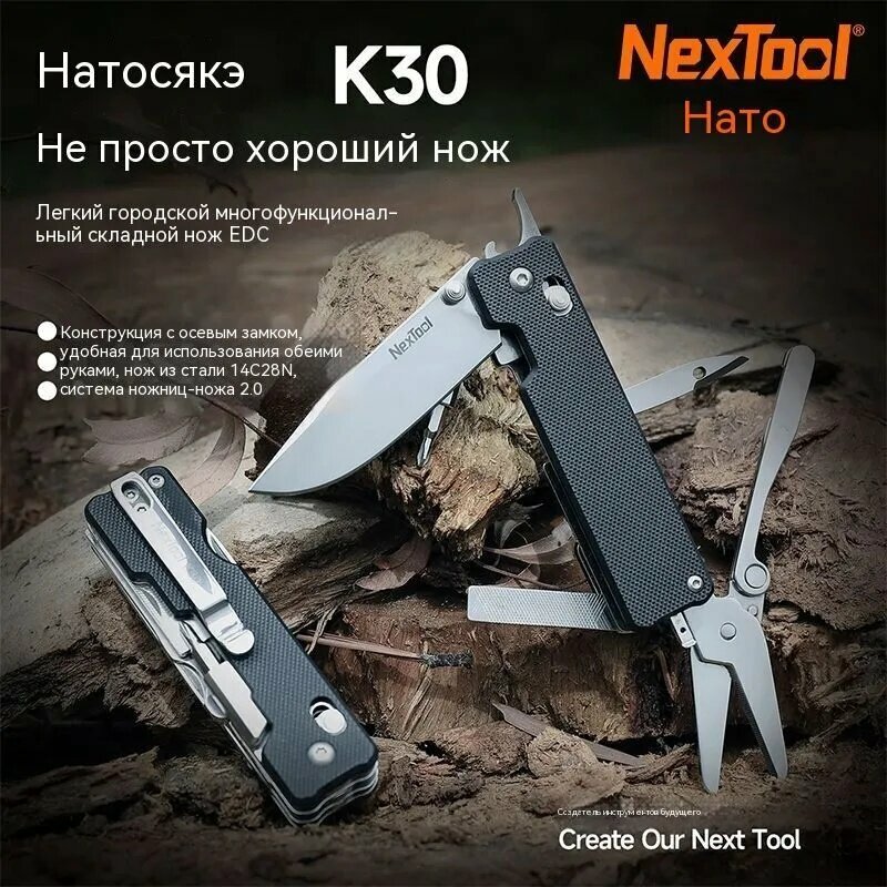 Рыцарь Многофункциональных Походных портативных инструментов для активного отдыха на Природе