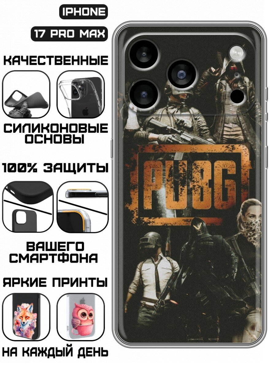 Чехол для Iphone 17 Pro Max
