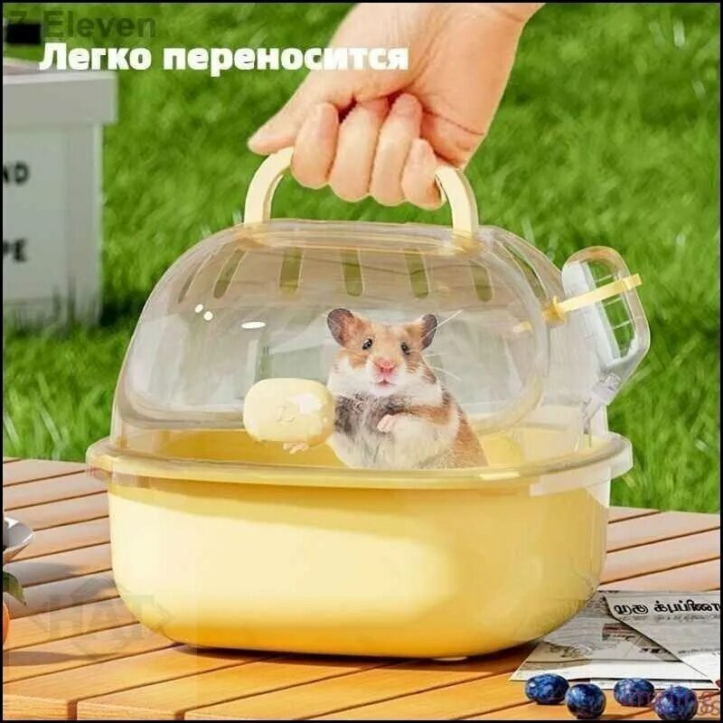 Клетка для переноски хомячка, маленький, 20,5x18,5x10,5 см, С чайником