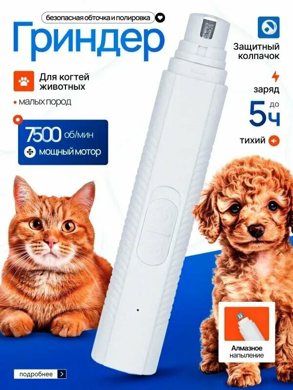 Когтерез