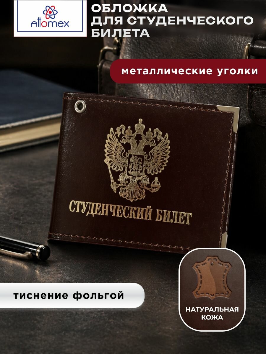 Обложка для удостоверения