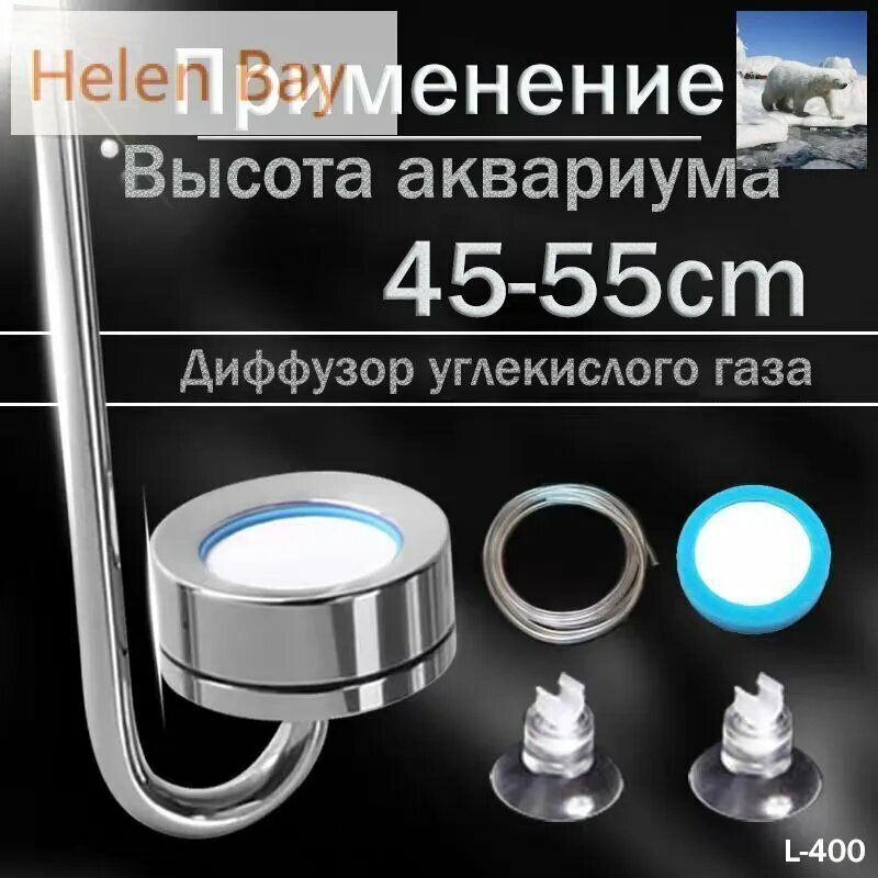 Миниатюрный CO2-диффузор для пресноводных аквариумов металлический разборный для распыления СО21