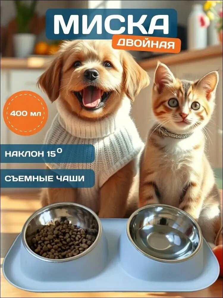 Миска для кошек и собак, двойная, шоколадный MX