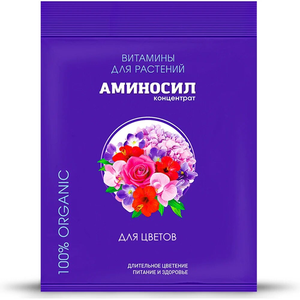 Витамины для цветов Аминосил концентрат 5 мл 4650243051435