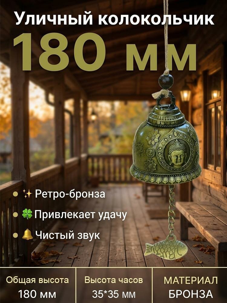 Подвесной воздушный колокольчик с днежными карпами на удачу для очищения пространства и запуска энергеий