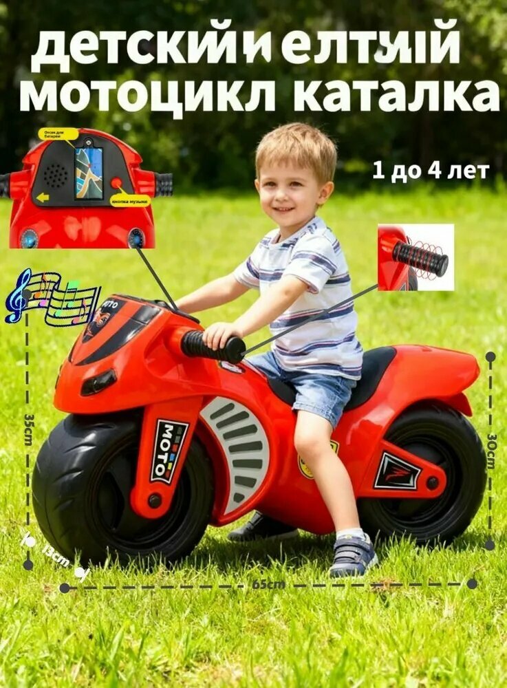 Толокар детский "Детский мотоцикл", желтый, устойчивый, для девочек и мальчиков