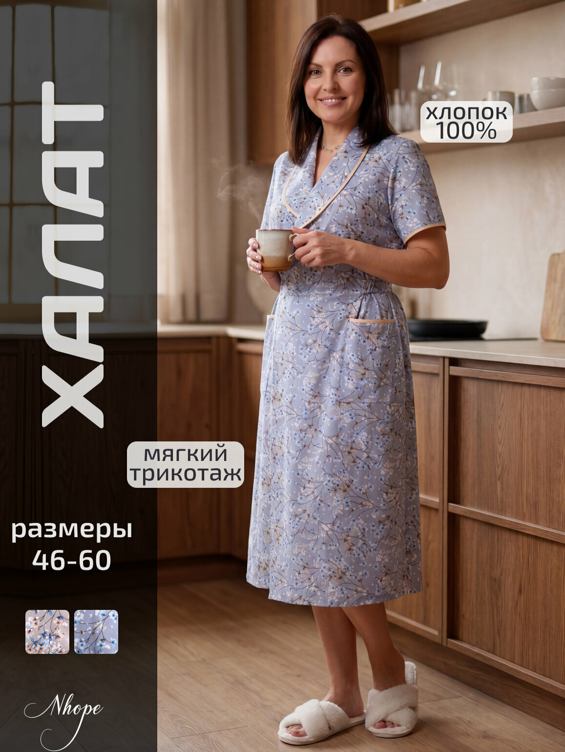 Халат Легкий и свободный из хлопка