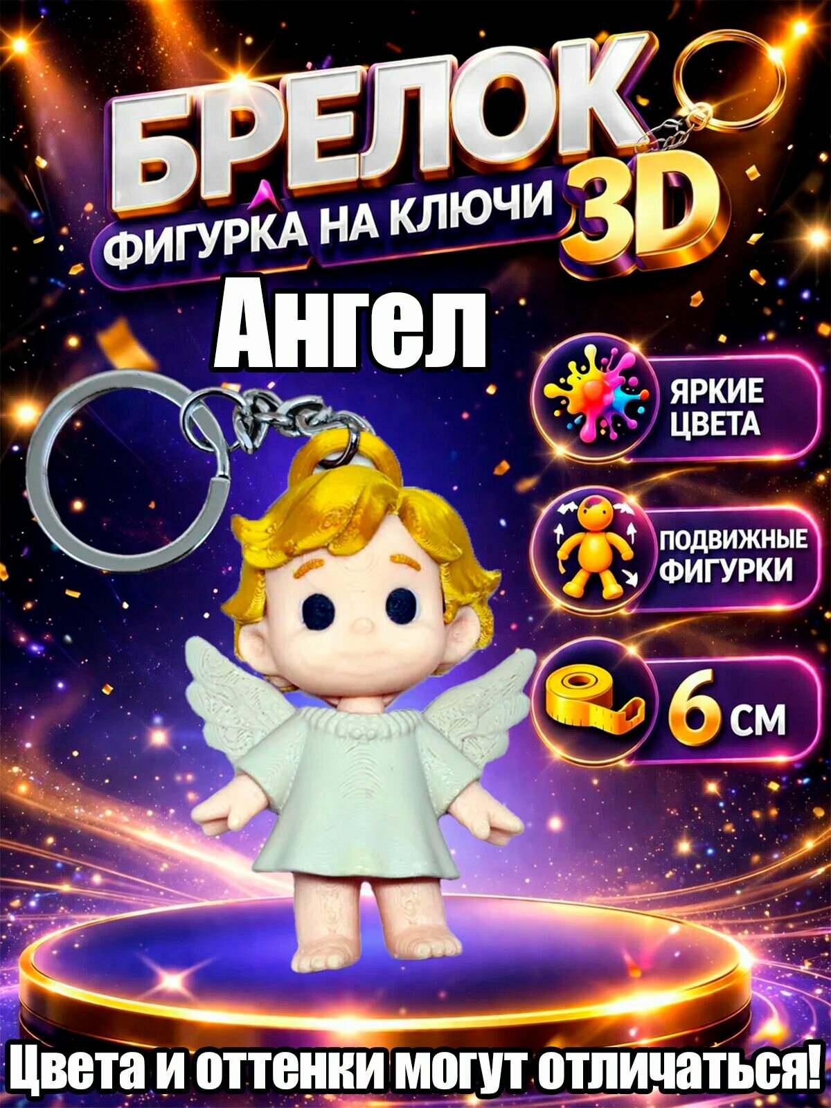 Брелок MaxBoom