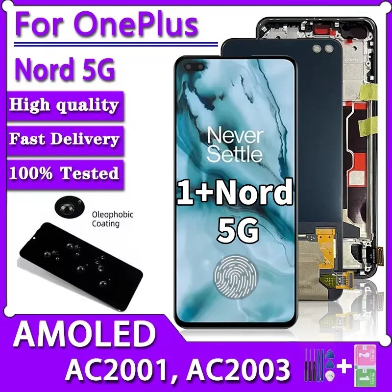 Дисплей для OnePlus Nord 5G TFT NO Frame 6.44"
