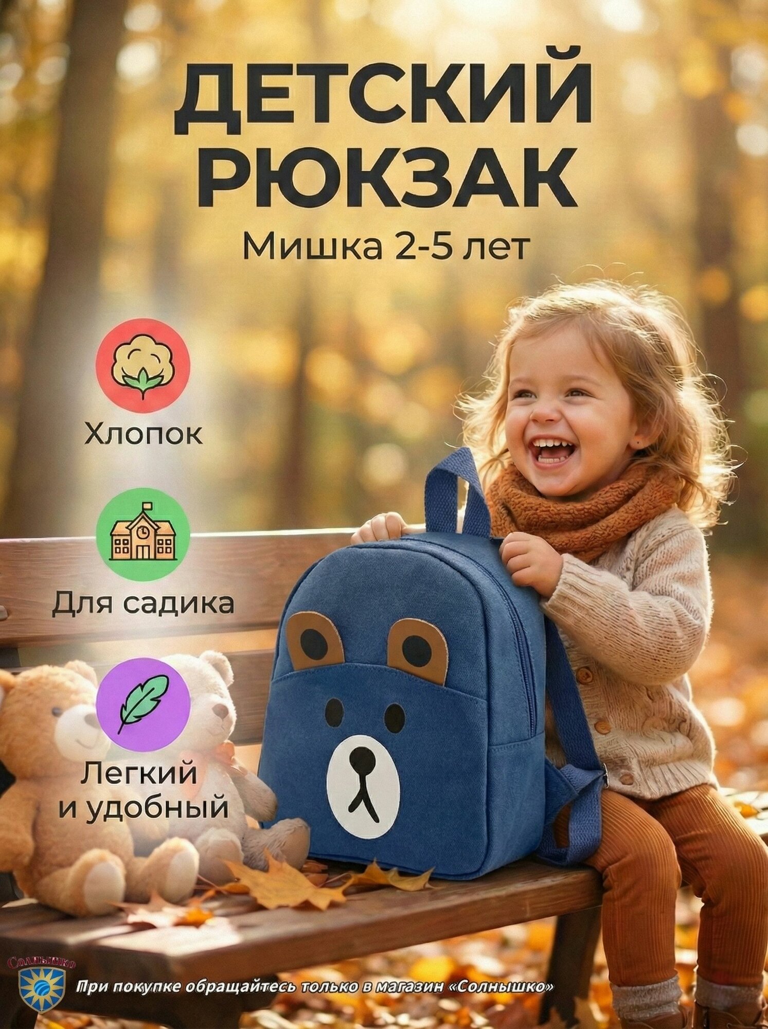 Рюкзак
